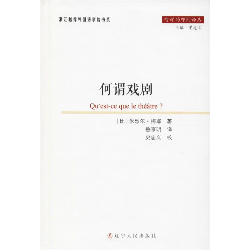 何谓戏剧