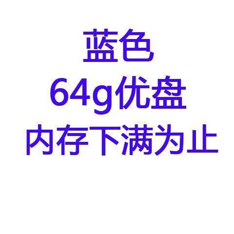 电吹管动态简谱视频u盘MP4可视曲谱光标跟随伴奏示范曲图片曲谱 64G