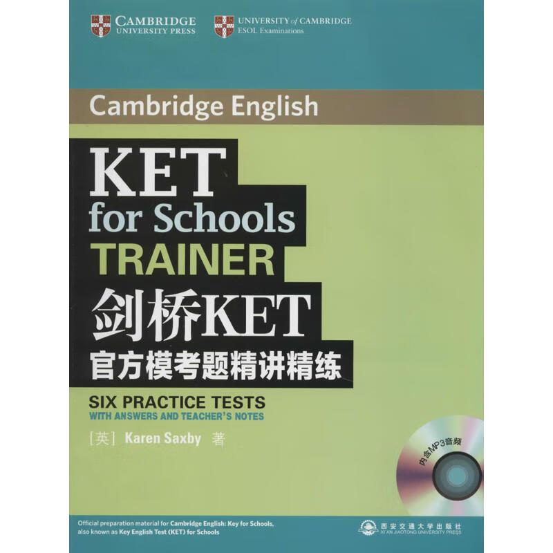 剑桥KET官方模考题精讲精练