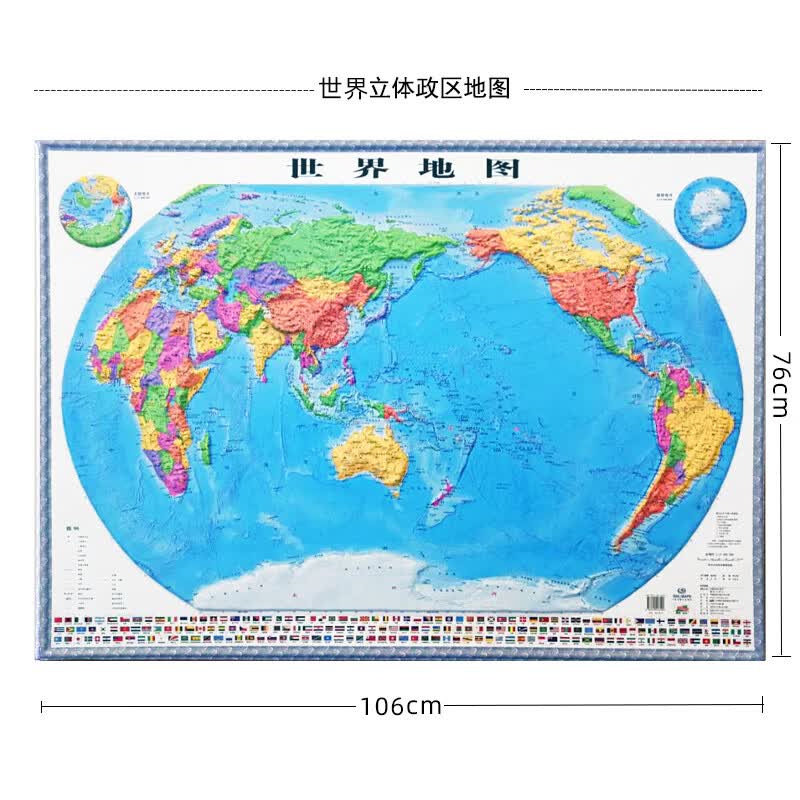 博目超大中国地形图世界地形精雕立体地形立体地图 3D凹凸1.06米X0.8米 世界地图学生用政区地图 106cm×76cm世界立体地图（政区版）