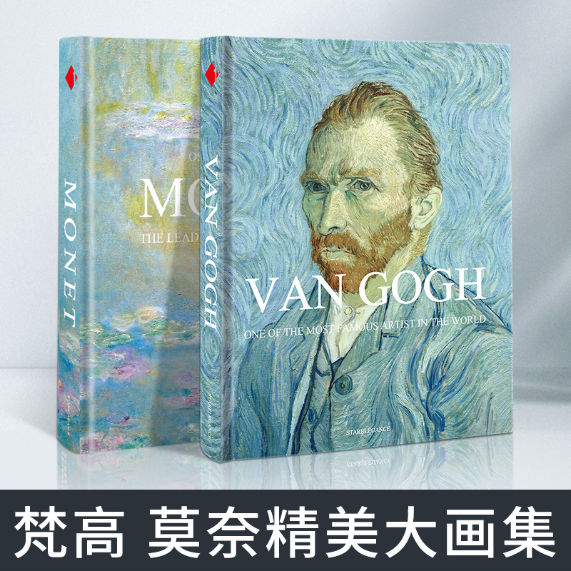 原版vongogh梵高画集MONET莫奈画册套装中文名家画集星空向日葵睡莲秘密花园慕夏山水画人物画头像静物菊花素描临摹手绘画本十大名画穆夏插画集至爱凡高致敬大师色彩风景作品集日出印象美术画册图艺术书籍