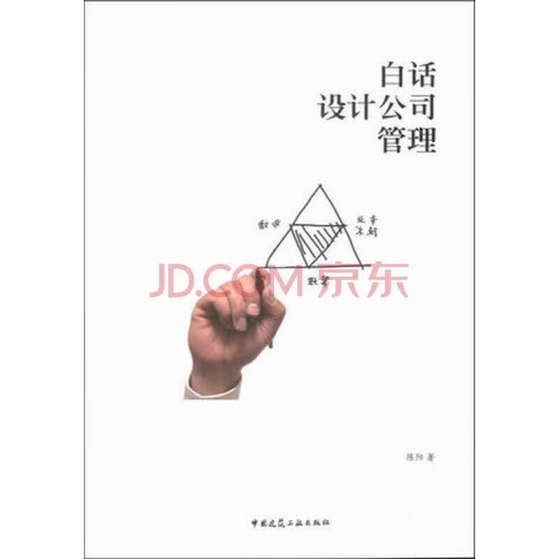 白话设计公司管理