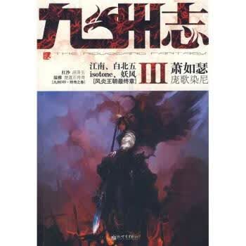 九州志3【，放心购买】