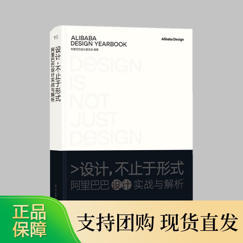 设计，不止于形式：设计实战与解析