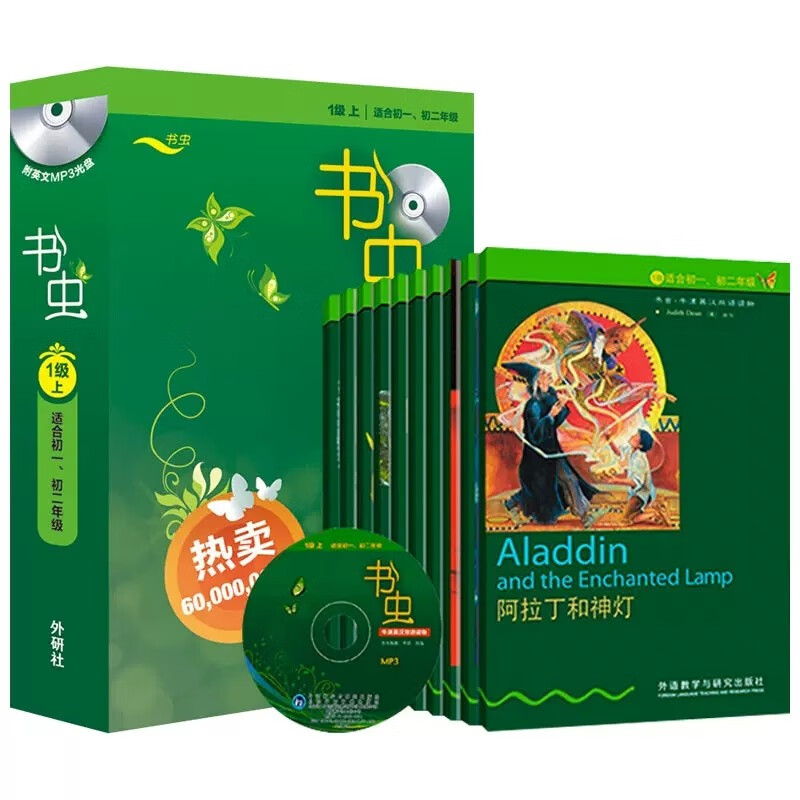 书虫系列 附MP3光盘【适合入门 初中 高中】牛津英汉双语读物 中小学生课外英语阅读 畅销书籍 入门级下适合小学高年级\初1共8册
