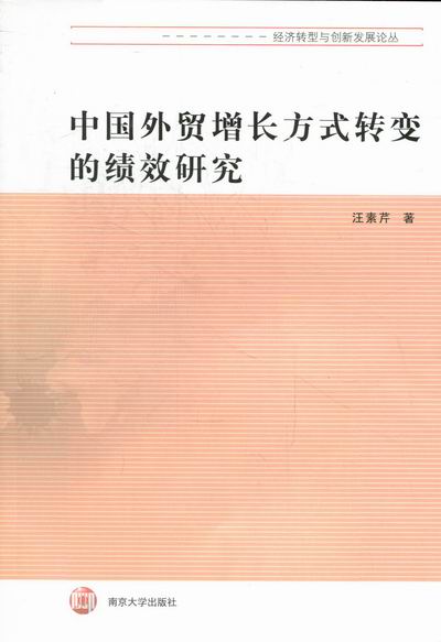 天气 经济 书籍分类 贸易经济