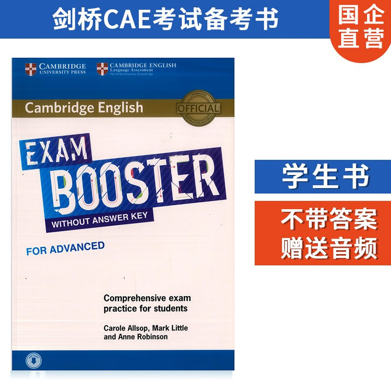 现货 剑桥CAE考试 Cambridge English Exam Booster for Advanced Without Answer Key with Audio学生书不带答案带音频