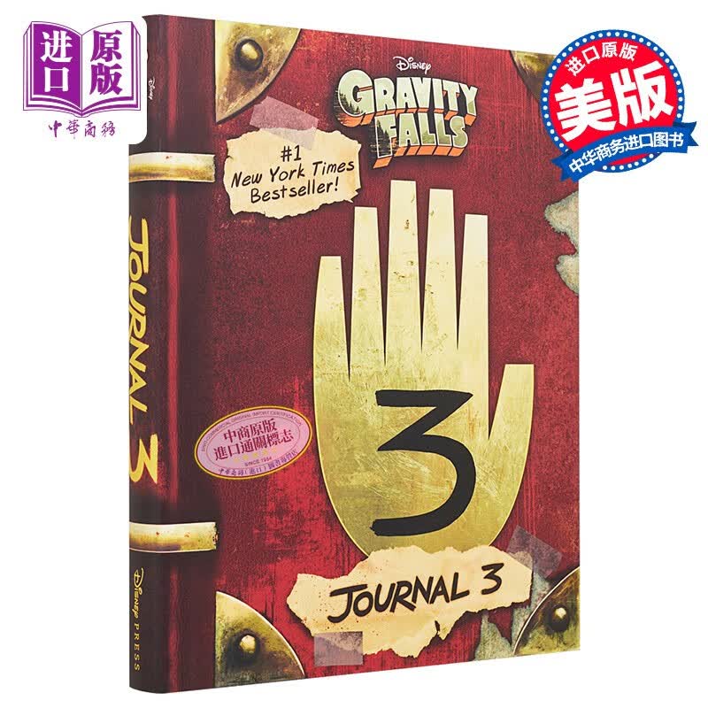 怪诞小镇：迪普日记 英文原版 Gravity Falls
