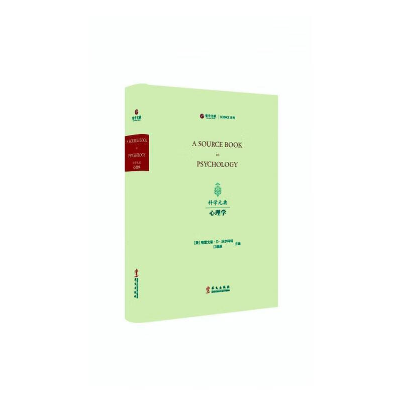 心理学心理学 图书