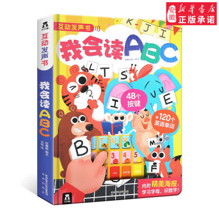【乐乐趣童书】我会读ABC互动发声书 2-3-4-5-6岁 早教发声书 英语启蒙 认知发声书 乐乐趣旗舰店直供 童书畅销书 认知书2-3-4岁