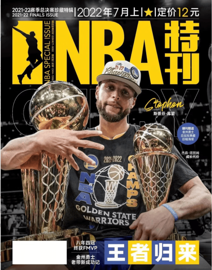 【全年月份可选】NBA特刊杂志年月上下+2 热选下半年12本2022年7-12月上