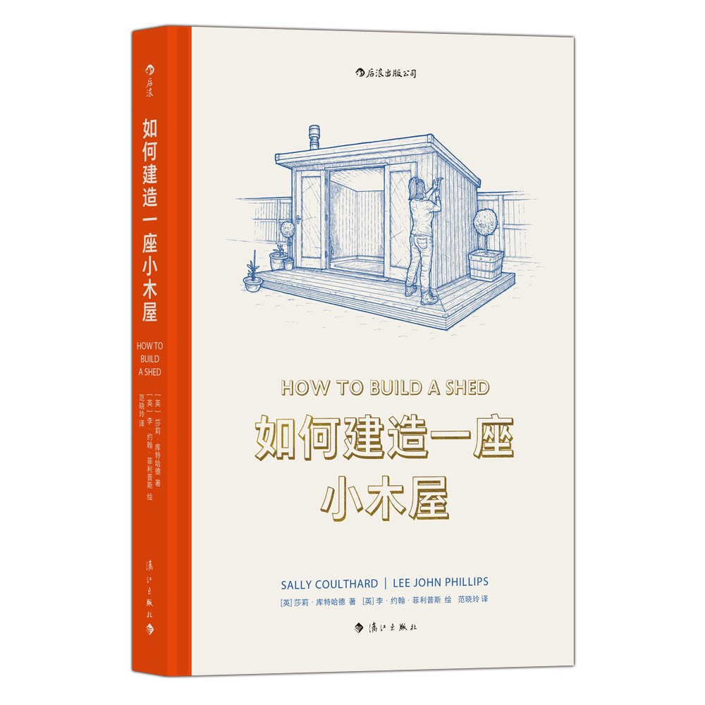 如何建造一座小木屋