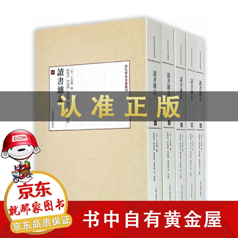 【精选】读书杂志(全五册）