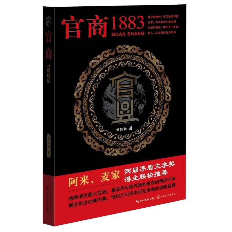 官商:1883 曾钰钦【书】