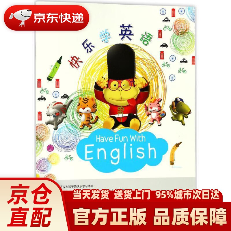 【新华】快乐学英语