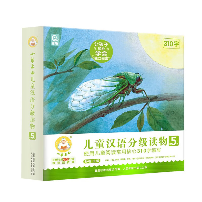 小羊上山儿童汉语分级读物第5级 孙蓓 童趣出版有限公司 著 学前教育 小羊上山儿童汉语分级读物第5级