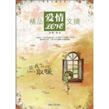 让我取暖 谭波