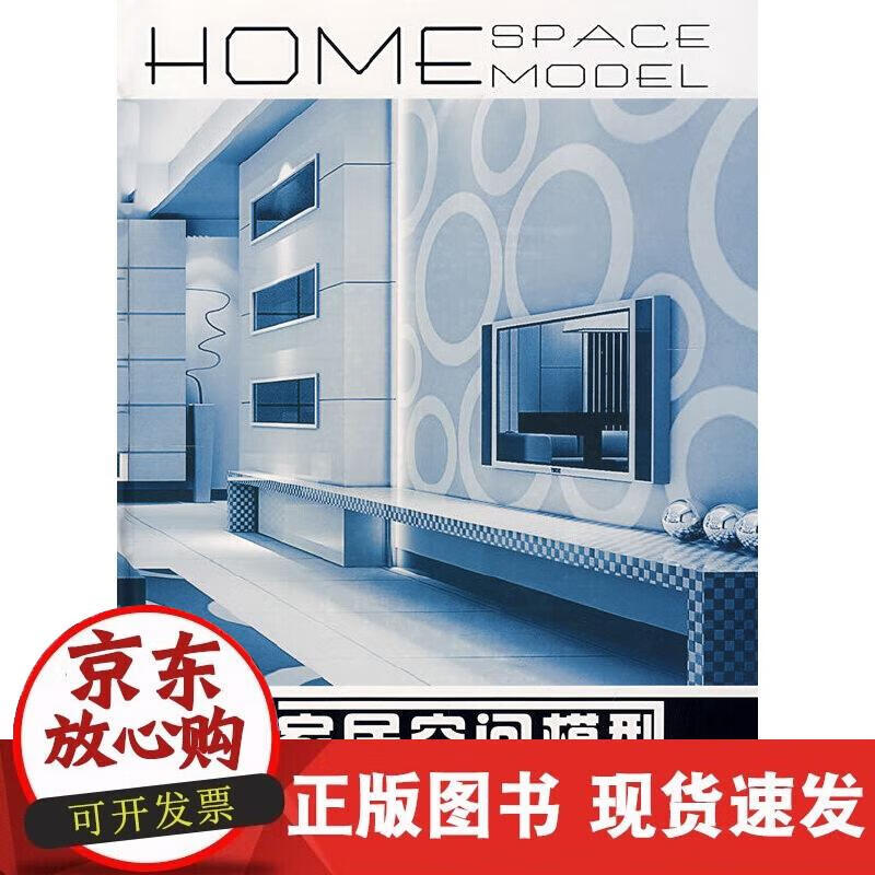 【现货】家居空间模型
