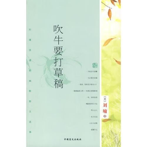 吹牛要打稿