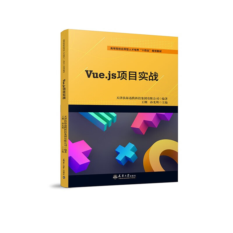 Vue.js项目实战