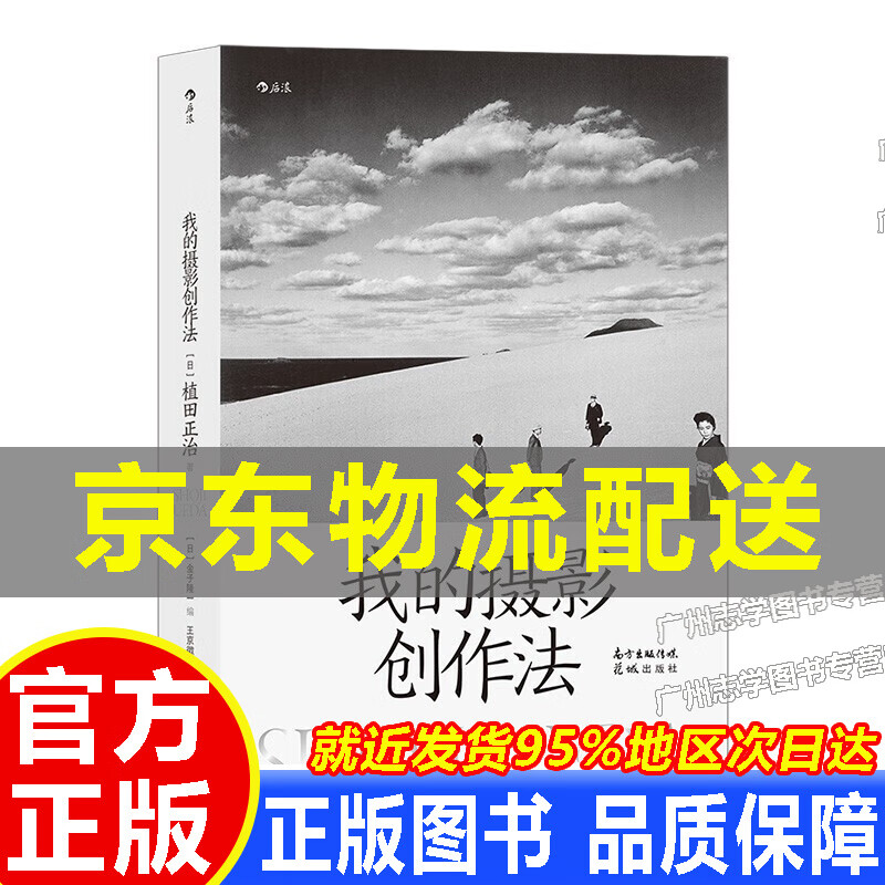 我的摄影创作法 红色