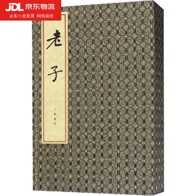 老子 （战国）河上公章句 ,（魏）王弼注