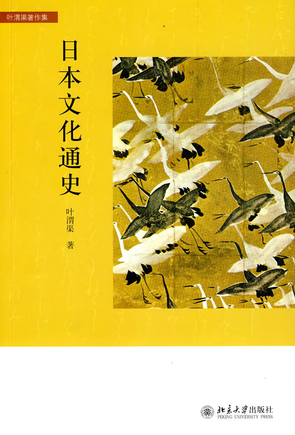 日本文化通史【特惠】