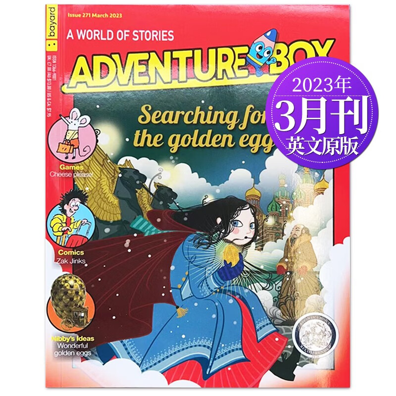 【外刊订阅】Adventure Box2023 年订阅10期 冒险宝盒6-10岁儿童漫画杂志 法国英文版 【单期现货】2023年3月刊