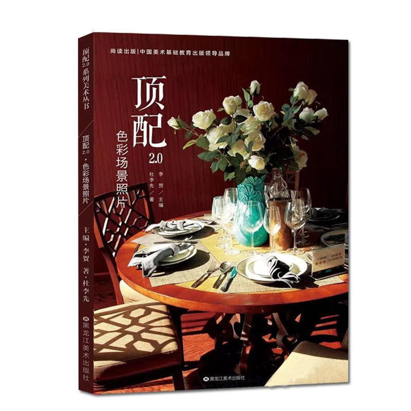色彩场景照片 杜李先