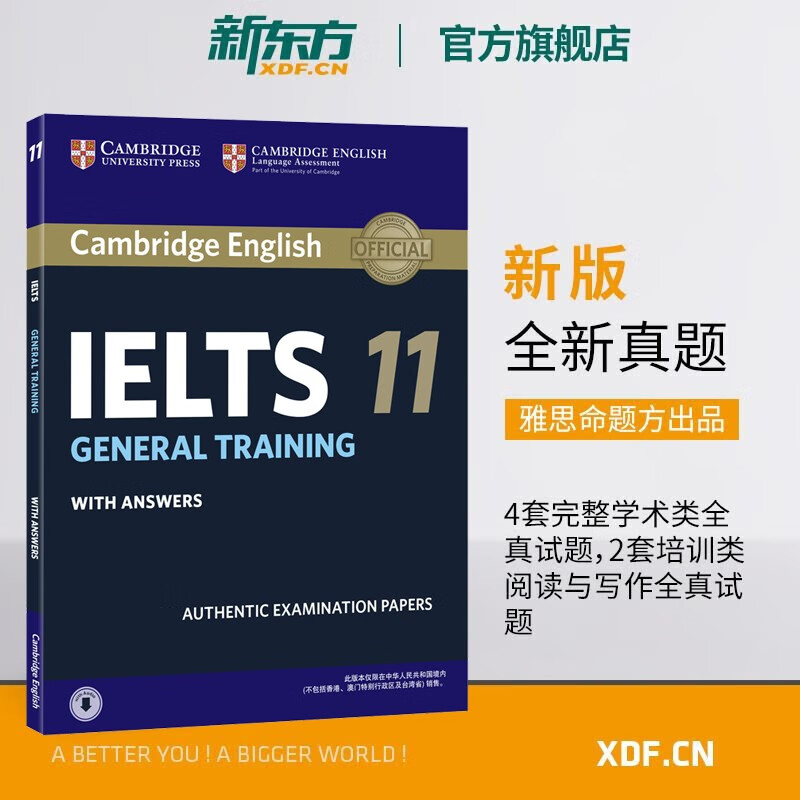 新东方 剑桥雅思官方真题集18 学术类 IELTS雅思命题方权威出品 剑桥大学考试委员会 剑11 培训类