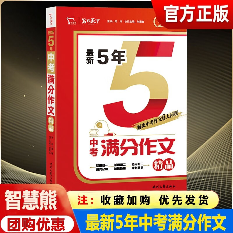 备考2023江苏13大市28套中考试卷真题模拟分类语文数学英语物理化学历史政治全套壹学知道2022年 (最*5年中考满分作文) 初中通用