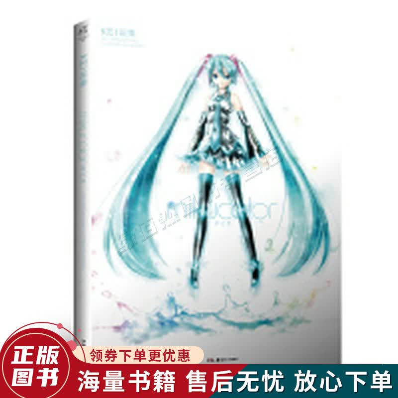 KEI画集mikucolor