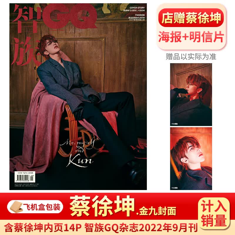 智族GQ12月 王鹤棣封面 年度人物 智族GQ杂志2022年11/10/9/8/7/6/5/4/3/2/1月 张凌赫/刘雨昕/林一/王一博/蔡徐坤/张若昀/李现/杨洋/苏翊鸣/白敬亭封面 智族2022