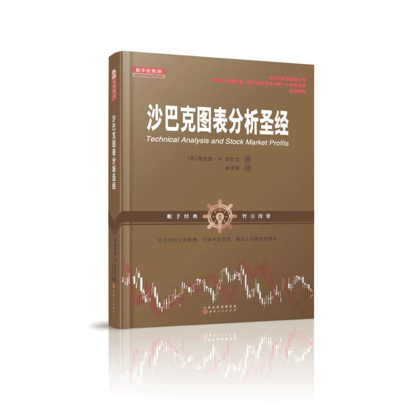 沙巴克图表分析圣经