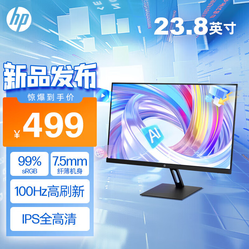 惠普（HP）S24e 星Vision Pro 23.8英寸100Hz IPS技术显示器 三微边设计 低蓝光 电脑办公显示屏 黑色-京东商城 ...