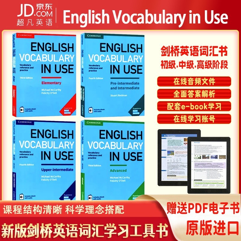 进口原版 剑桥大学出版社 english grammar in use 英文原版 少儿英语教材 剑桥 全四套 词汇书