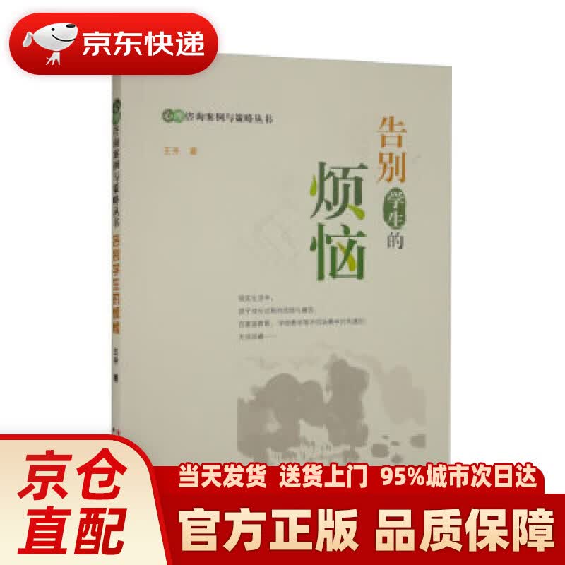 【新华】告别学生的烦恼