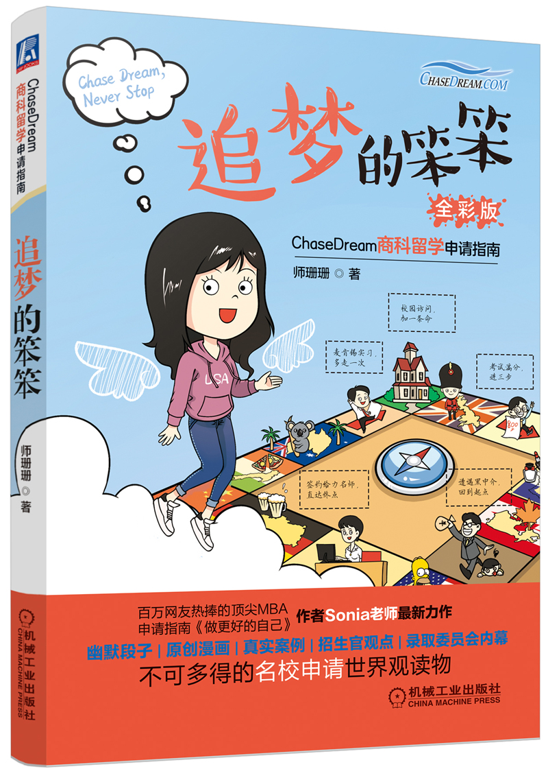追梦的笨笨《现货速发》