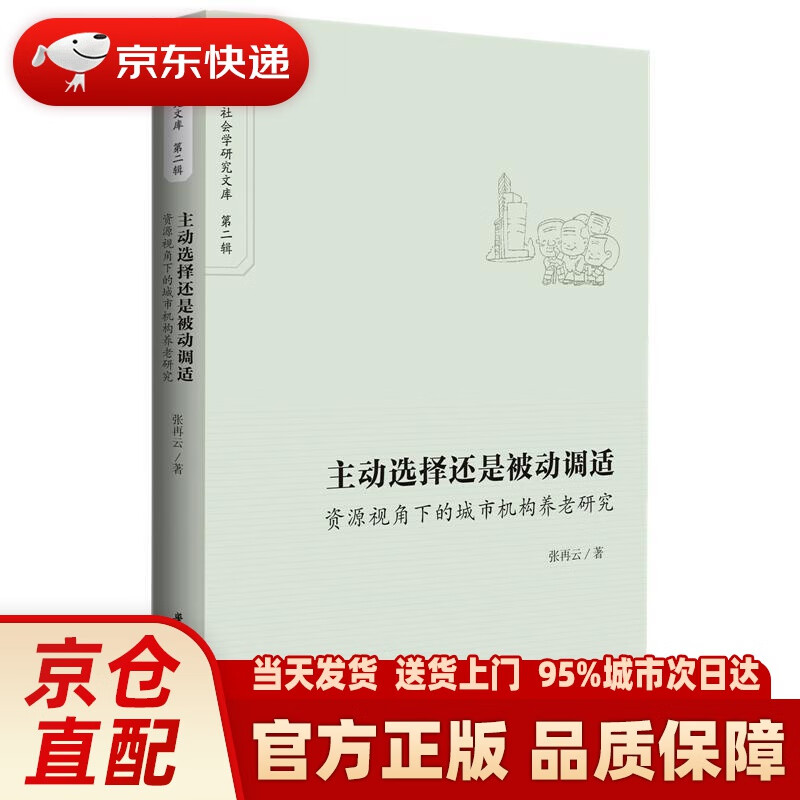【新华】蓝十春秋：新加坡潮人善堂考