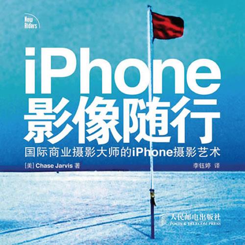 iPhone影像随行【，放心购买】
