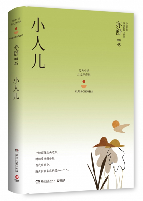 小人儿