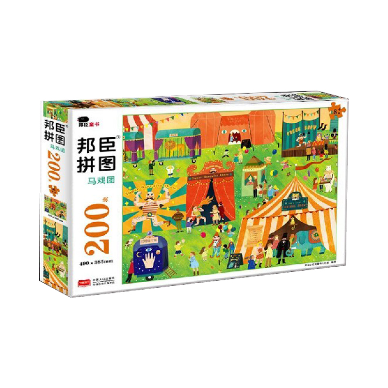 马戏团(8岁+)/邦臣拼图