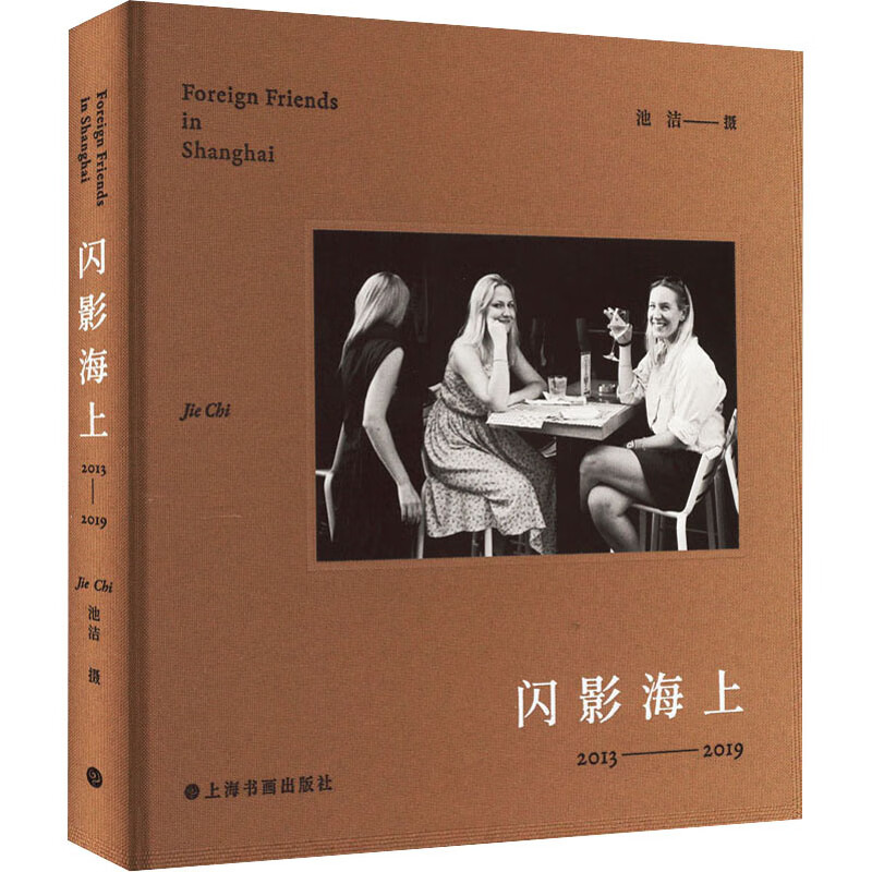 闪影海上 图书