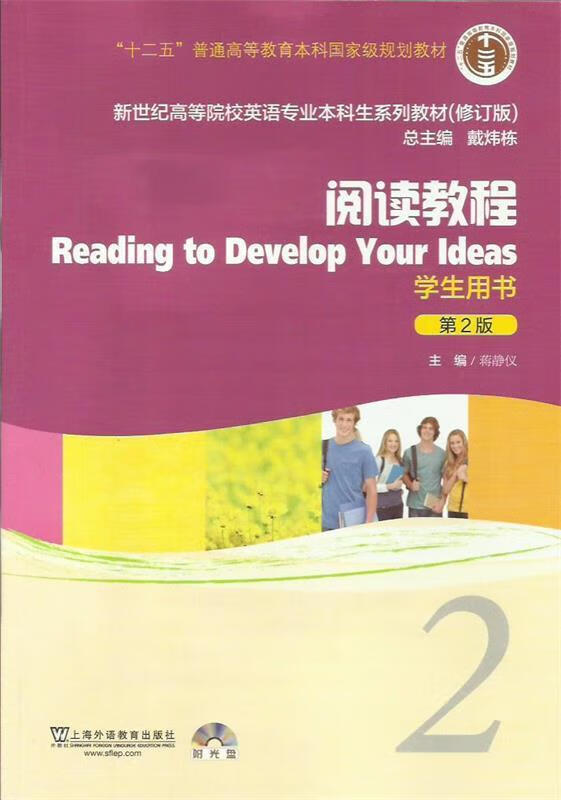 学生用书【好书，下单速发】