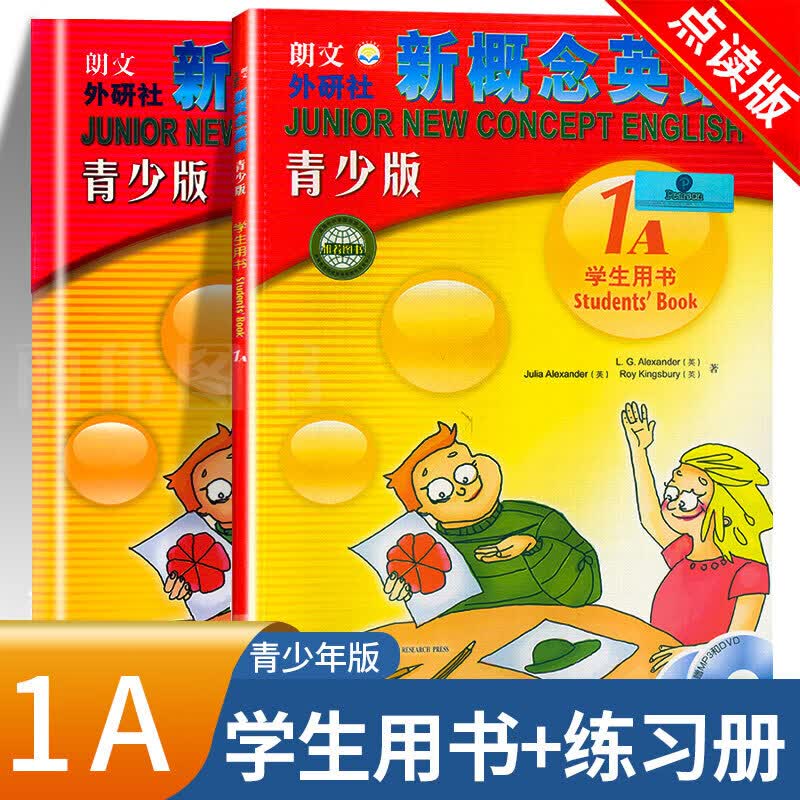 朗文外研社新概念英语青少版1a学生用书+练习册小学少儿英语培训ji机构教材新概念青少版1a动画视频音