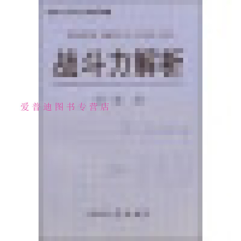 战斗力解析 李璟【好书，下单速发】