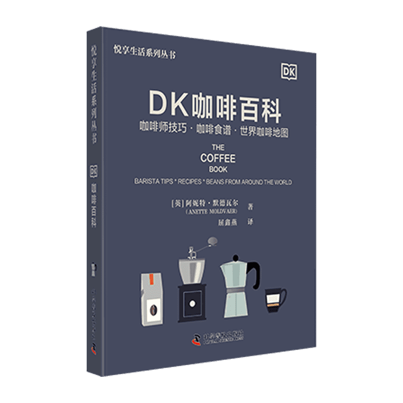 DK咖啡百科