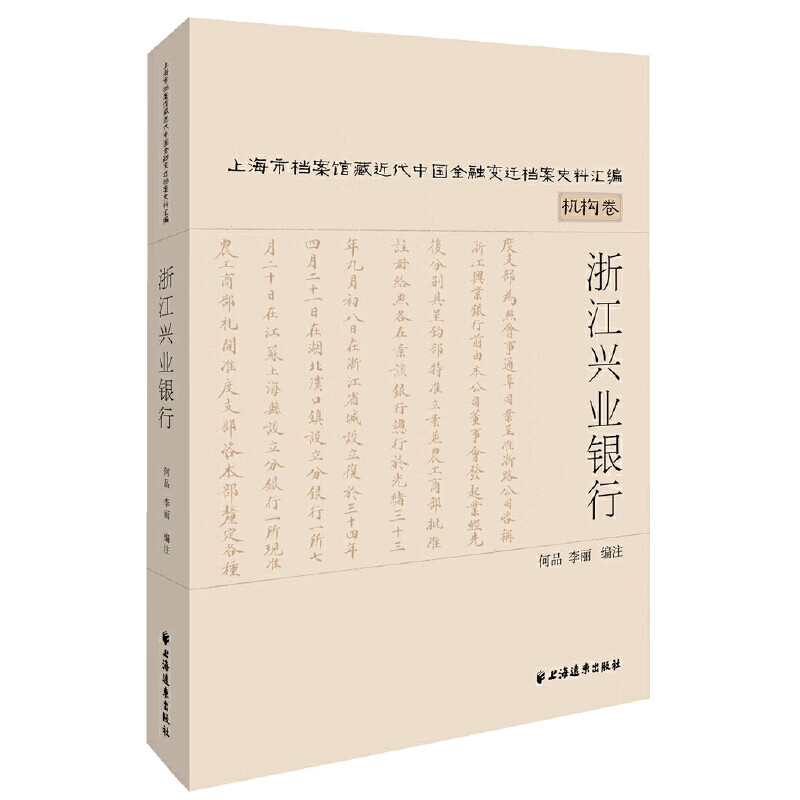 浙江兴业银行