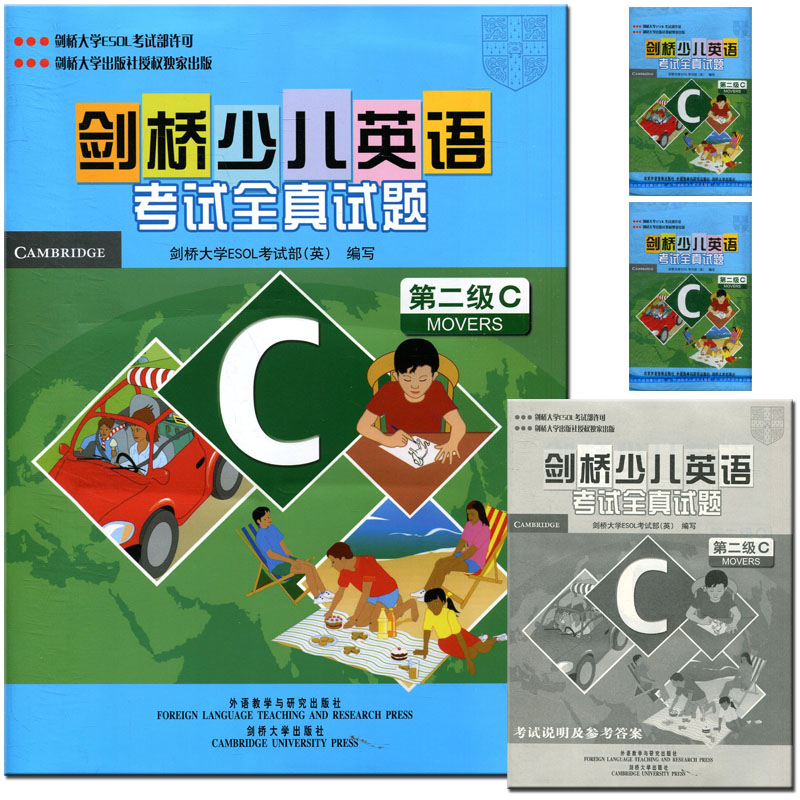 书籍 剑桥少儿英语考试全真试题 第二级 C(磁带版)剑桥少儿英语二级全真试题