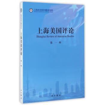 上海评论:辑